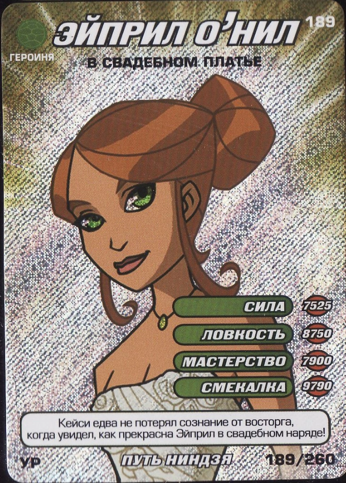 April O’Neil, in wedding dress | TMNTPedia | Fandom