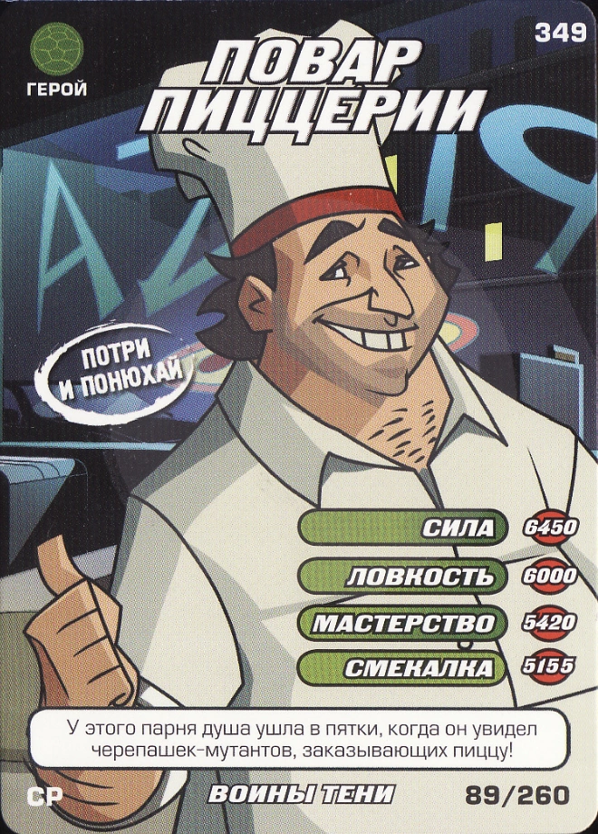 Pizza Chef | TMNTPedia | Fandom