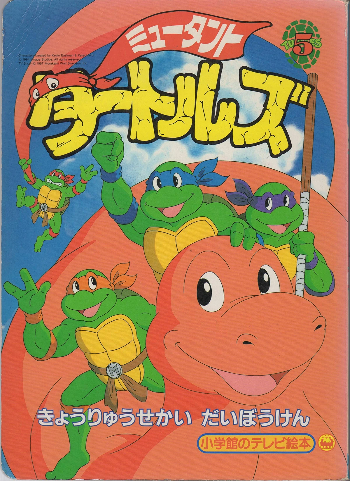 Dippy (Mutant Turtles)/Gallery | TMNTPedia | Fandom