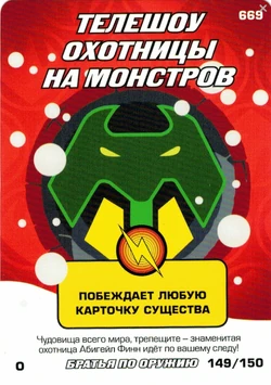 TV Show The Monster Hunter | TMNTPedia | Fandom