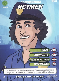 Officer Frank (Way of the Ninja) | TMNTPedia | Fandom