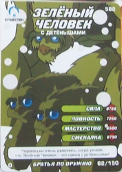 Green Man | TMNTPedia | Fandom