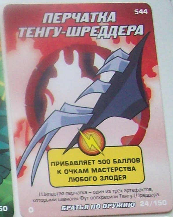 Tengu Shredder’s Gauntlet | TMNTPedia | Fandom