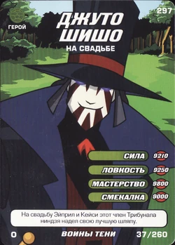 Juto-Shisho, at the Wedding | TMNTPedia | Fandom