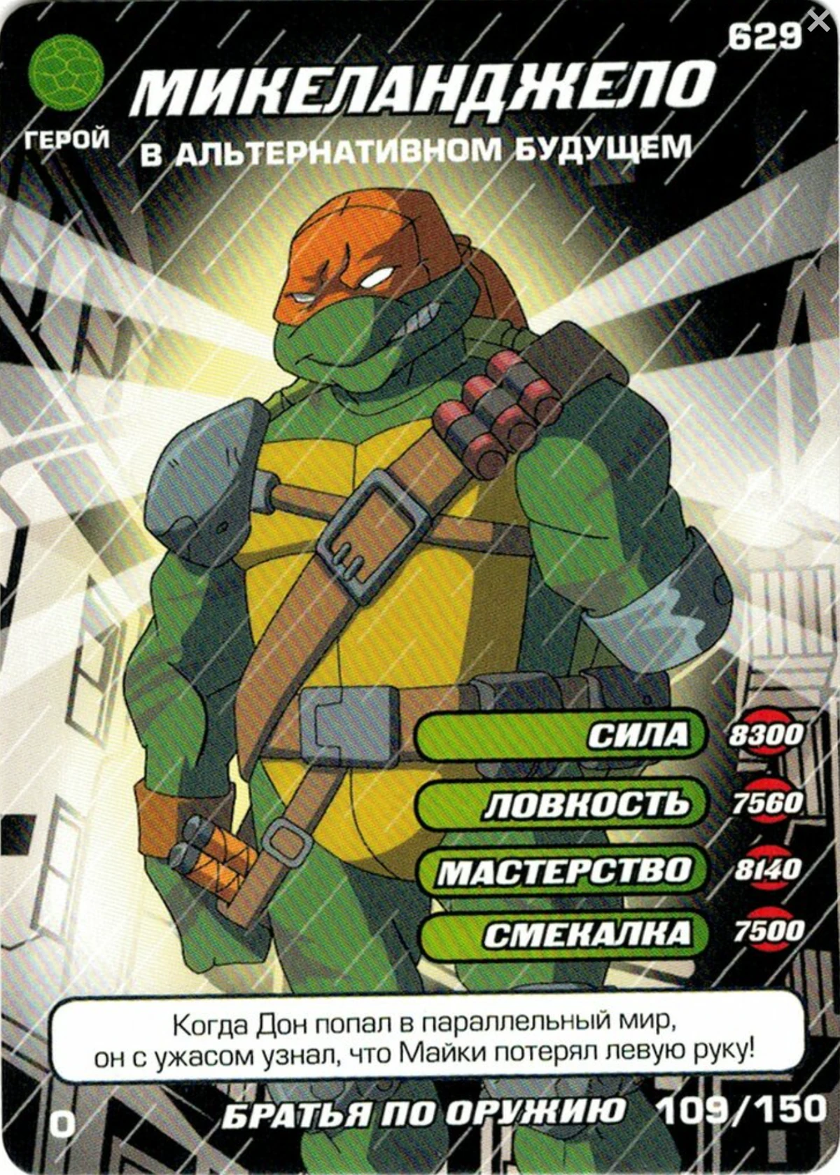 Michelangelo in an Alternate Future | TMNTPedia | Fandom