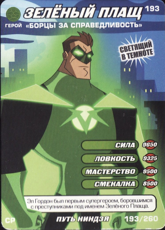 Green Mantle, Justice Force hero | TMNTPedia | Fandom