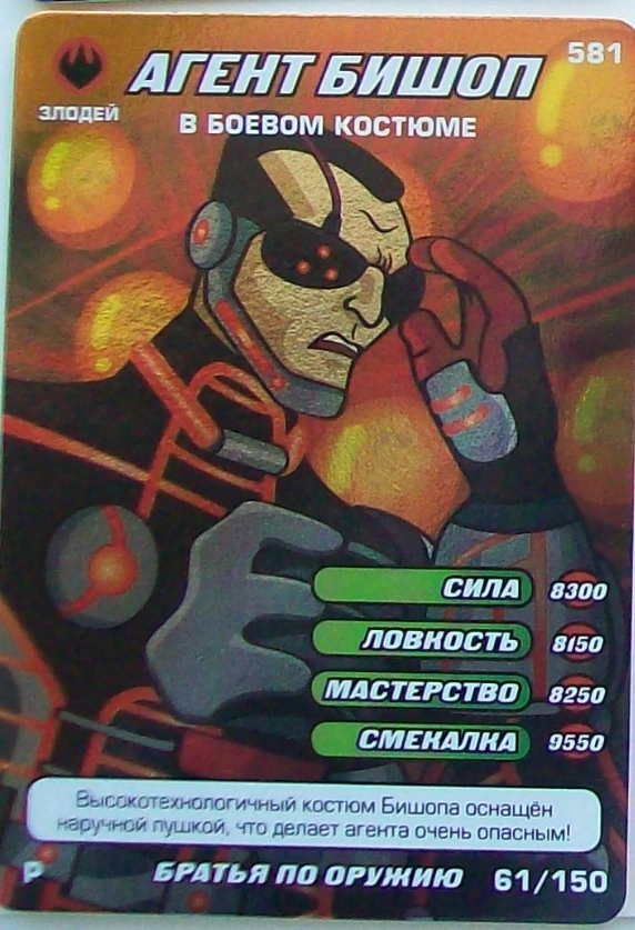 Agent Bishop, Combat Gear | TMNTPedia | Fandom