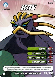 Kluh | TMNTPedia | Fandom