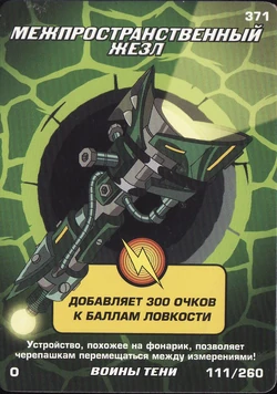 Interdimensional Wand | TMNTPedia | Fandom