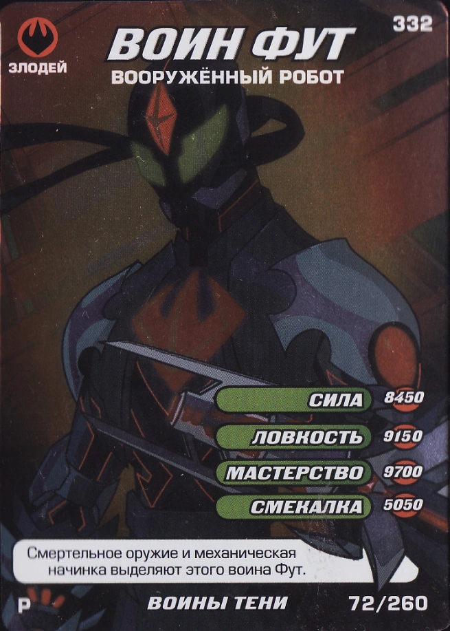 Foot Soldier, Armed Robot | TMNTPedia | Fandom