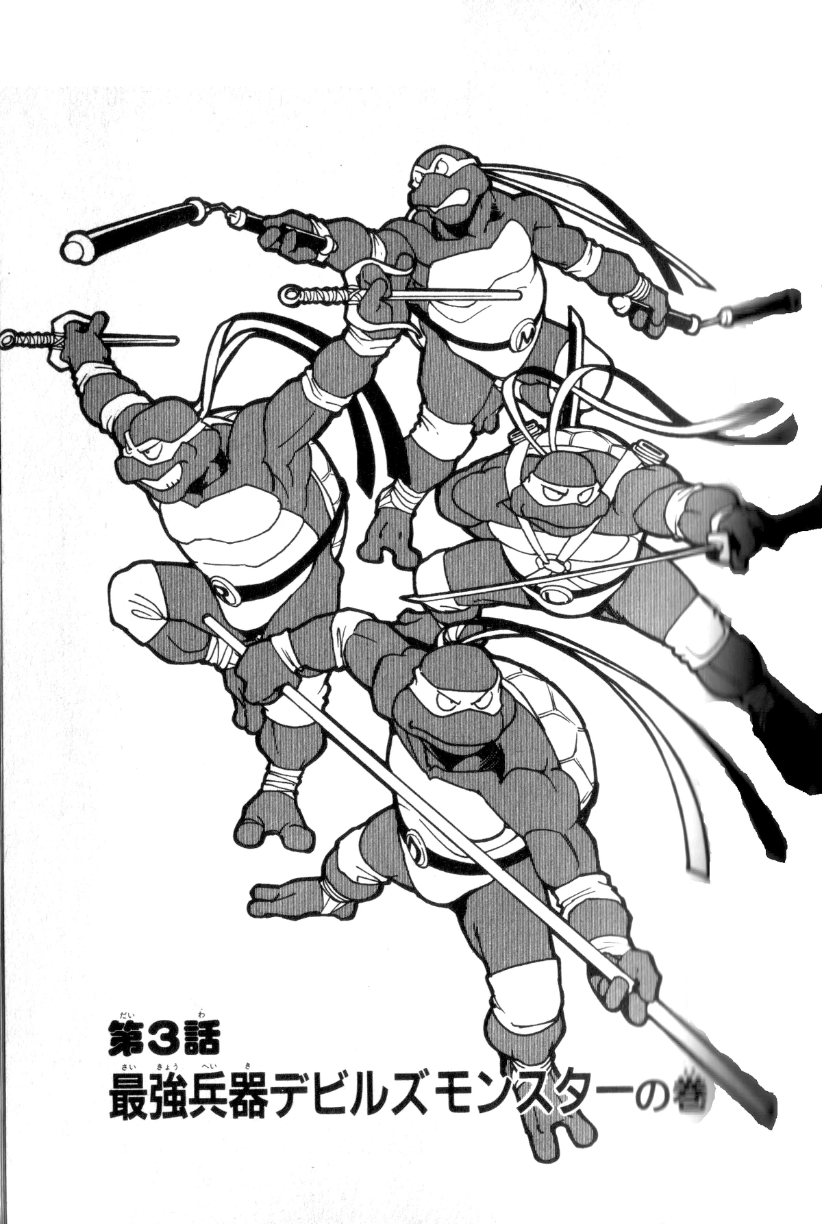 Saikyō Heiki Devil's Monster | TMNTPedia | Fandom