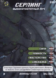 Serling | TMNTPedia | Fandom