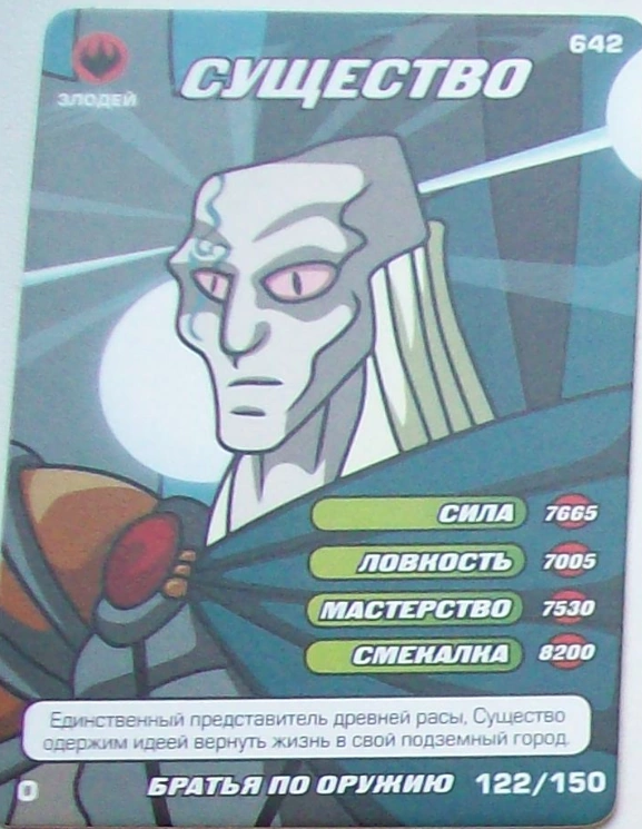 The Entity (Way of the Ninja) | TMNTPedia | Fandom