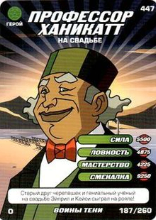 Professor Honeycutt, at the Wedding | TMNTPedia | Fandom