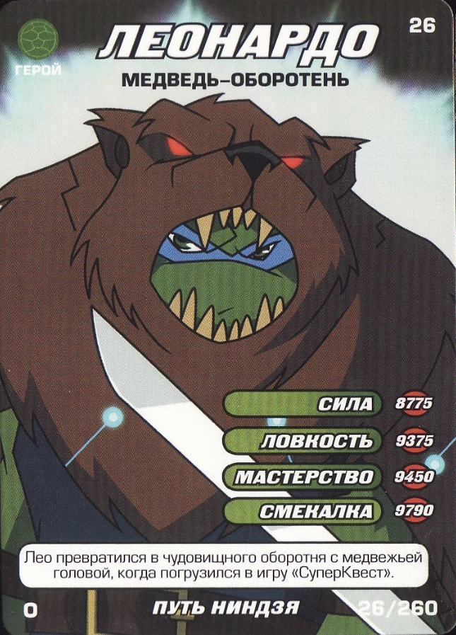 Leonardo, werebear | TMNTPedia | Fandom