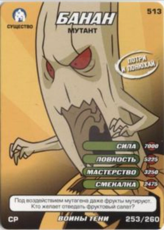 Banana, Mutant | TMNTPedia | Fandom