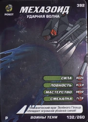 Mechazoid | TMNTPedia | Fandom