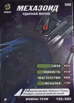 Mechazoid, Shock Wave | TMNTPedia | Fandom