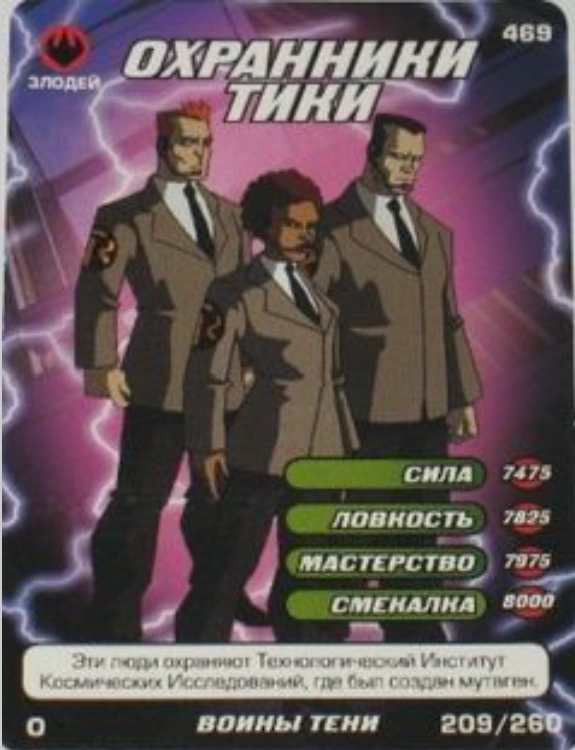 TCRI Guards | TMNTPedia | Fandom