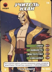 Master Khan | TMNTPedia | Fandom