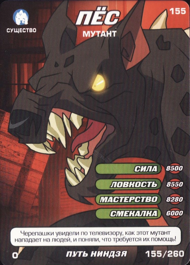 Dog, Mutant | TMNTPedia | Fandom