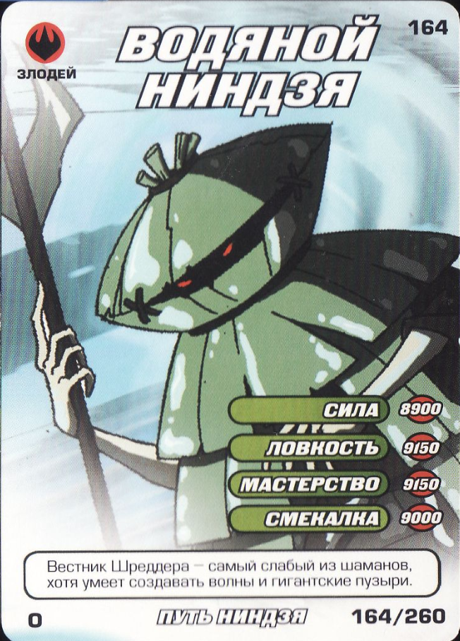 Water Mystic (Way of the Ninja) | TMNTPedia | Fandom