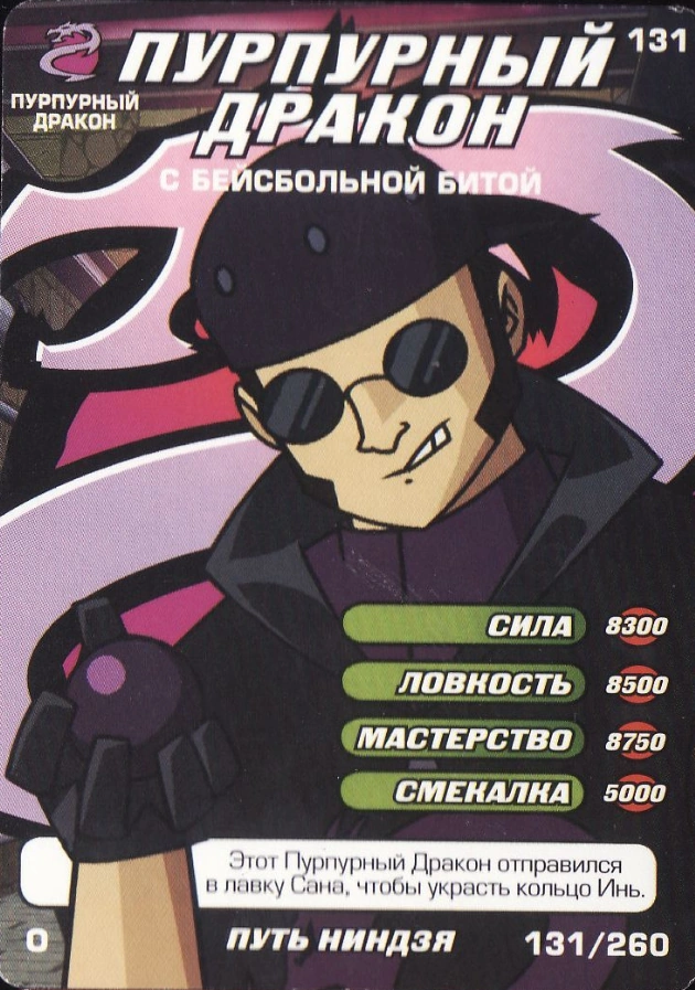 Purple Dragon, Baseball Bat Attacker | TMNTPedia | Fandom