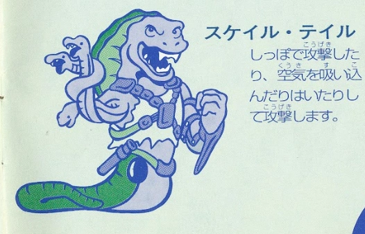 Scale Tail (1987 video games)/Gallery | TMNTPedia | Fandom