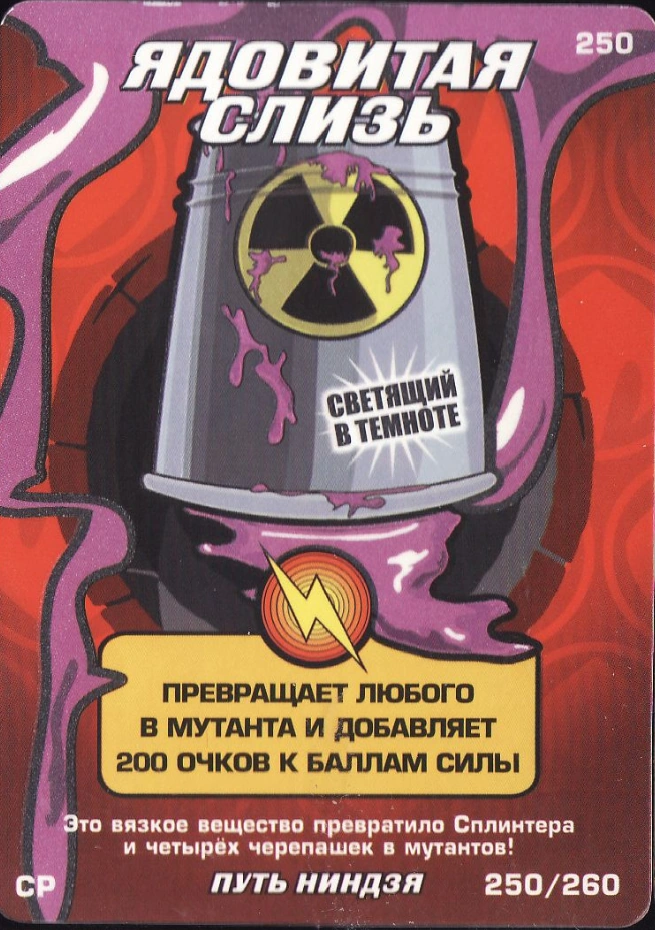 Mutagen, slime | TMNTPedia | Fandom