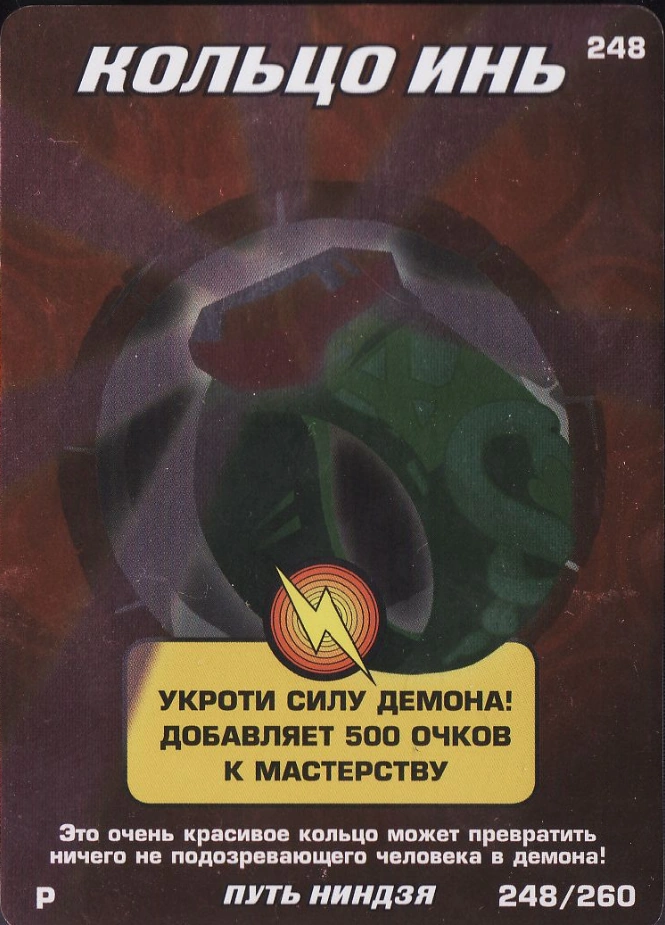 Ring of Ying (Way of the Ninja) | TMNTPedia | Fandom