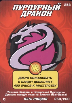 Purple Dragon, symbol | TMNTPedia | Fandom