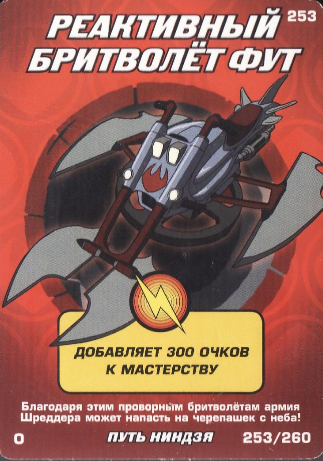 Foot Razor Jet | TMNTPedia | Fandom