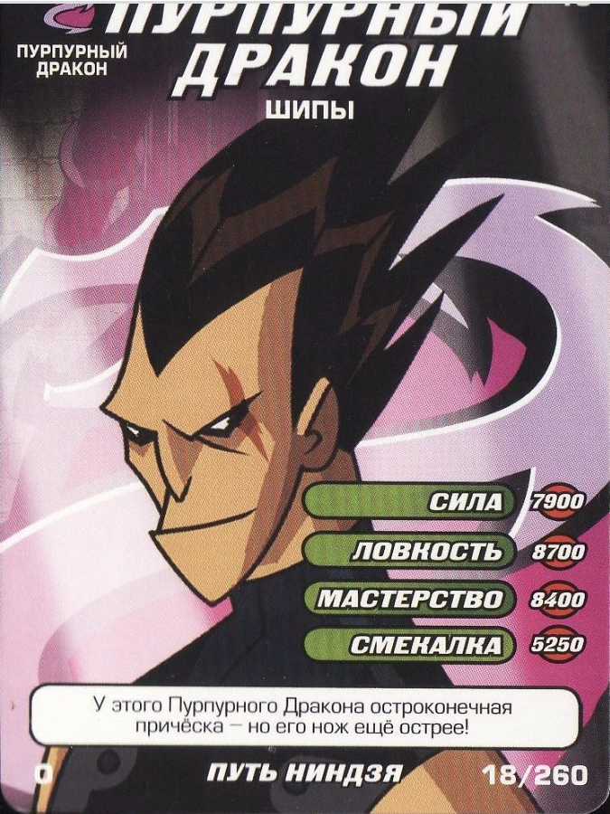 Purple Dragon, Thorns | TMNTPedia | Fandom