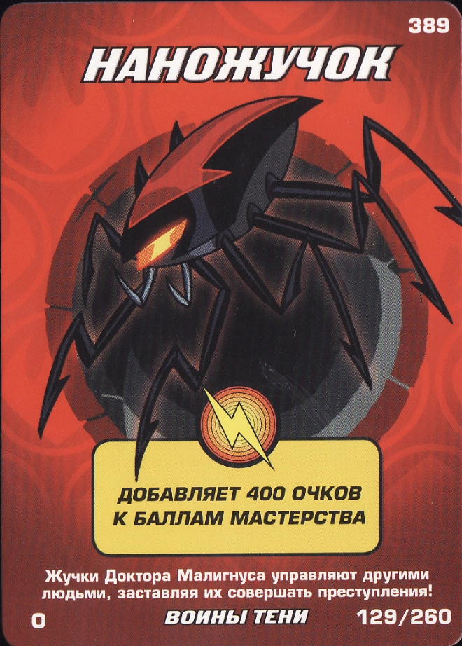 Nano Bug | TMNTPedia | Fandom