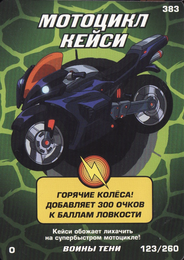 Casey's Motorcycle (Way of the Ninja) | TMNTPedia | Fandom