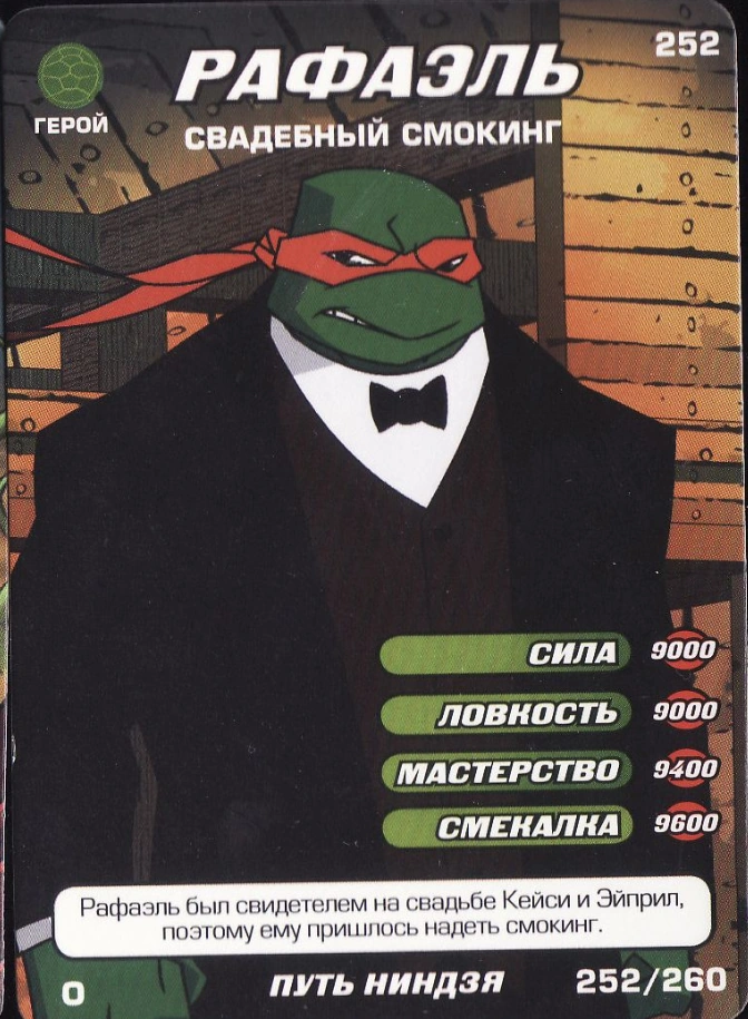 Raphael, wedding tuxedo | TMNTPedia | Fandom