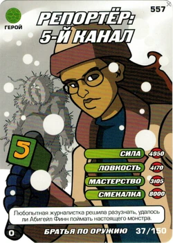 Reporter: Channel 5 | TMNTPedia | Fandom