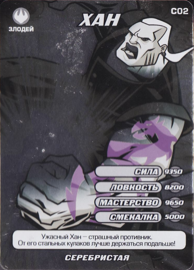 Hun (Silver) | TMNTPedia | Fandom