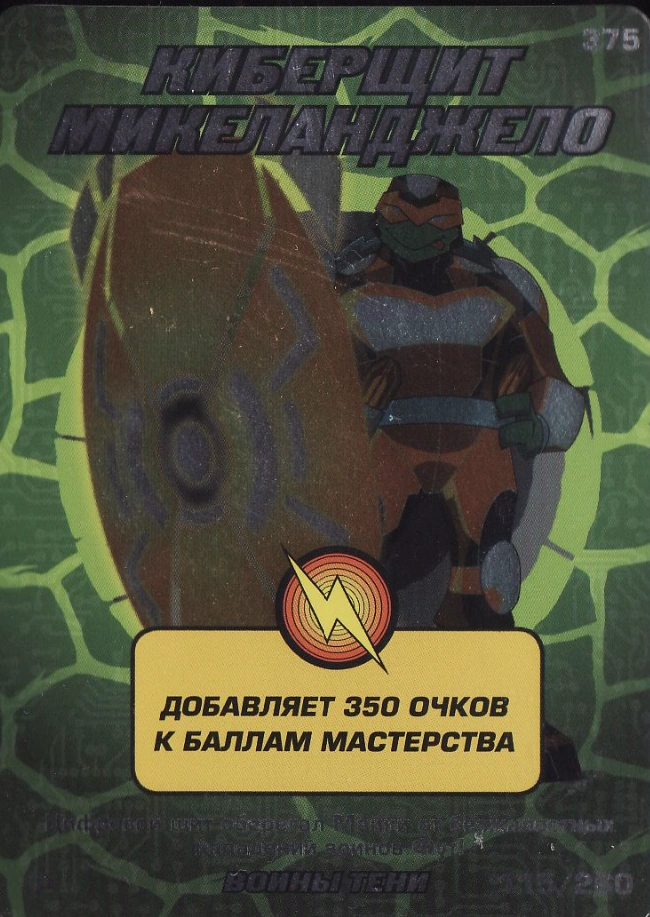Michelangelo’s Cyber Shield | TMNTPedia | Fandom