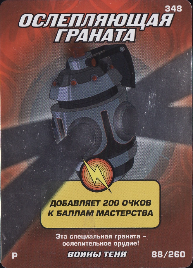 Flash Grenade | TMNTPedia | Fandom