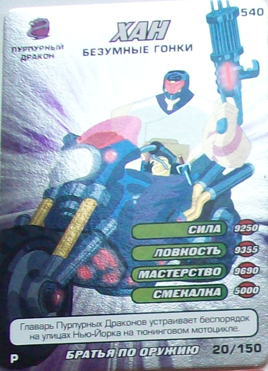 Hun Crazy Racing Tmntpedia Fandom