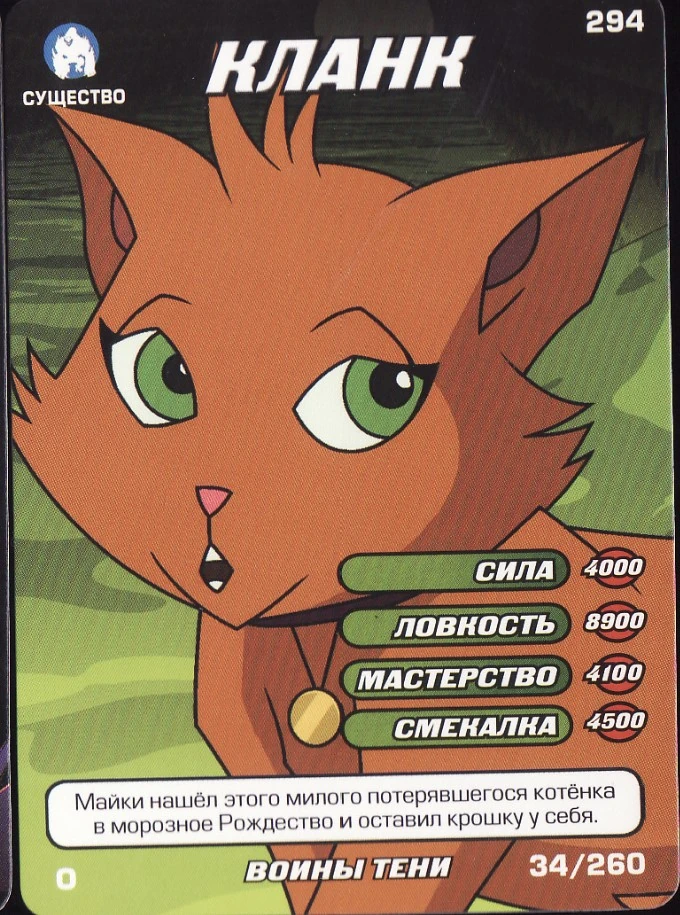 Klunk (Way of the Ninja) | TMNTPedia | Fandom