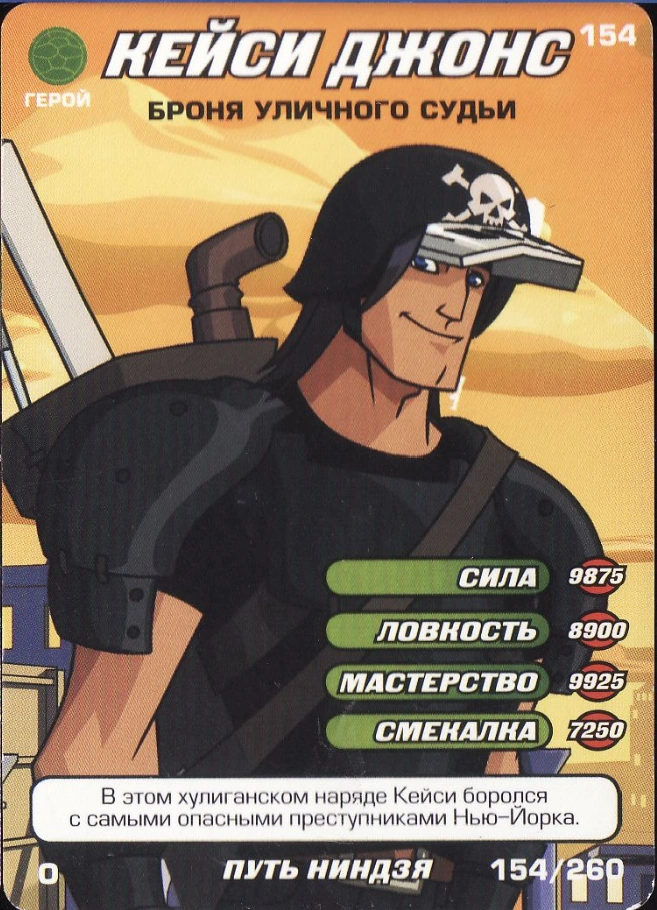 Casey Jones, street judge armor | TMNTPedia | Fandom