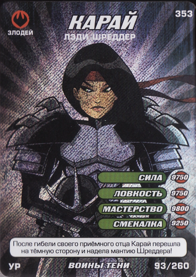 Karai, Lady Shredder | TMNTPedia | Fandom