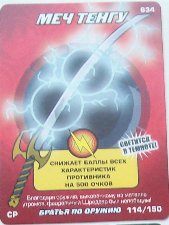 Sword of Tengu (Way of the Ninja) | TMNTPedia | Fandom