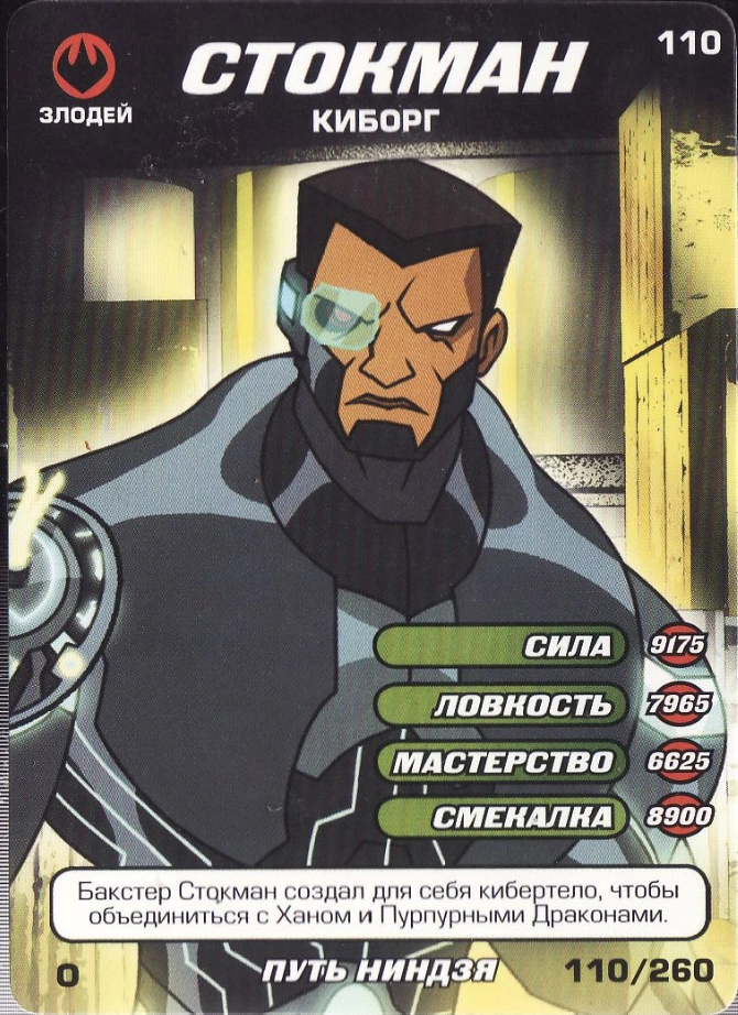 Stockman, Cyborg | TMNTPedia | Fandom