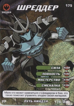 Shredder 175/260 | TMNTPedia | Fandom
