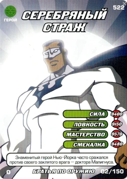 Silver Sentry (Way of the Ninja) | TMNTPedia | Fandom