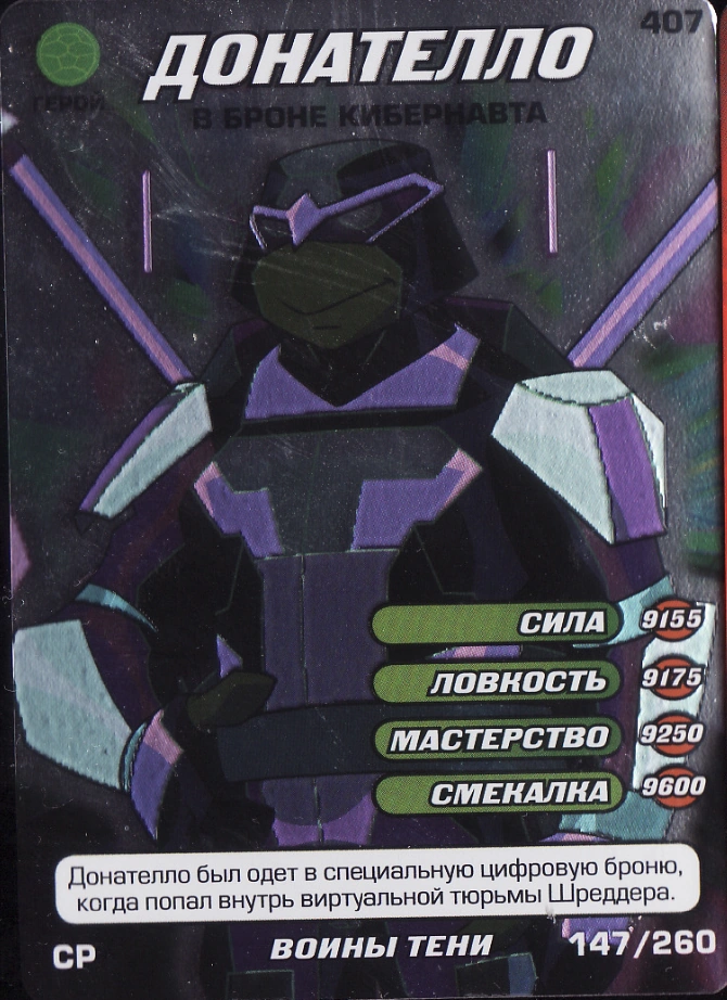 Donatello, in Cyber Armor | TMNTPedia | Fandom