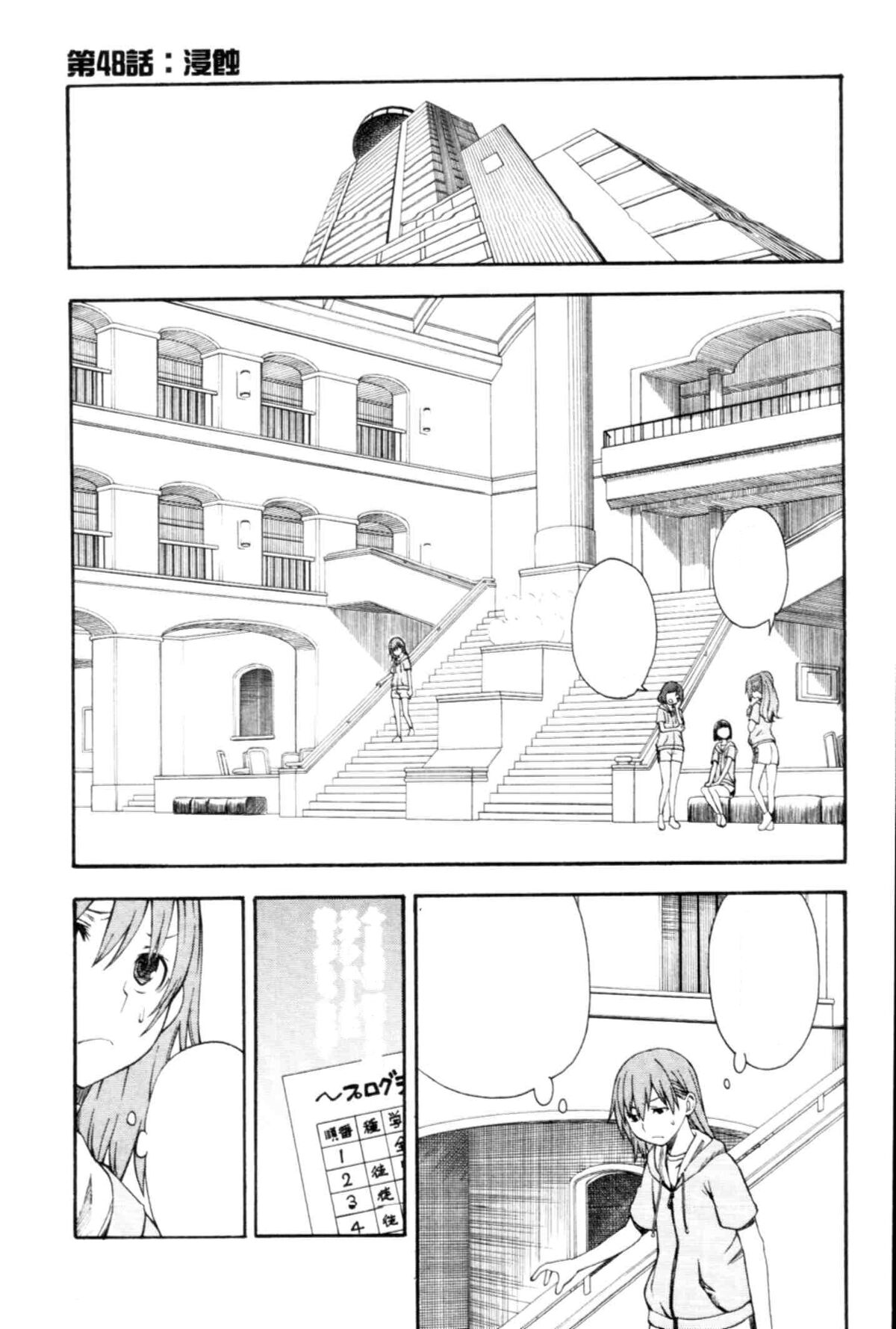 Toaru Kagaku No Railgun Manga Chapter 048 Toaru Majutsu No Index Wiki